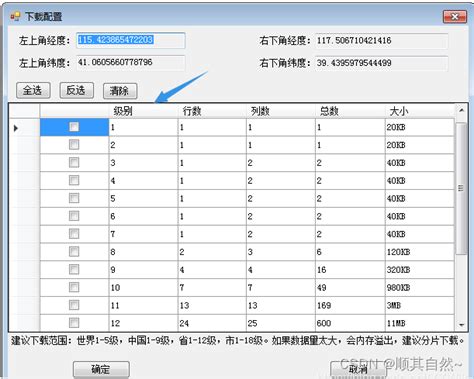 内网离线地图 mapdownloader csdn博客