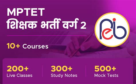 Mptet Varg 1 Previous Year Papers With Solutions Download Pdf