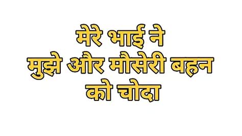 Hindi Audio Sex Story In Hindi In Hindi Porn Xhamster