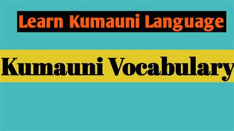 Kumauni Language Kumauni Vocabulary General Words Youtube