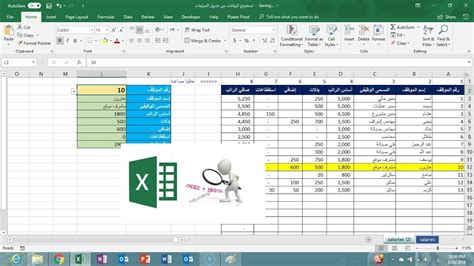 Office 2016 Vlookup And Offset شرح Youtube