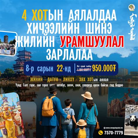 Монгол Хичээлээс сургууль эхлэхээс өмнө ХҮҮХДҮҮДЭЭ амжиж баярлуулаарай 🥰🐬 Жинин Датун