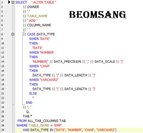Oracle Alter Table Add 스크립트 예제 추출하기 범상치 않은 블로그