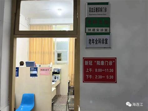 福州多家医院开设“阳康”门诊！（附具体地址）