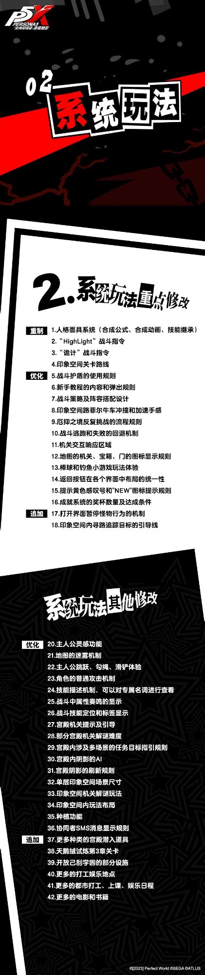 【攻略课堂】只为您存在的接待员——梅洛普 女神异闻录：夜幕魅影攻略 小米游戏中心