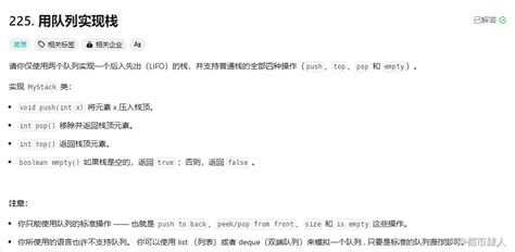 栈和队列经典oj题详解栈与队 题目与解析 Csdn博客 栈和队列经典oj题详解栈与队 题目与解析 Csdn博客