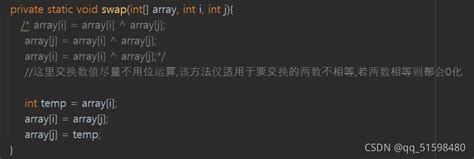 Java堆排序实现数组排序详细注释java 数组排序函数 堆排序 Csdn博客 Java堆排序实现数组排序详细注释java 数组排序函数 堆排序 Csdn博客