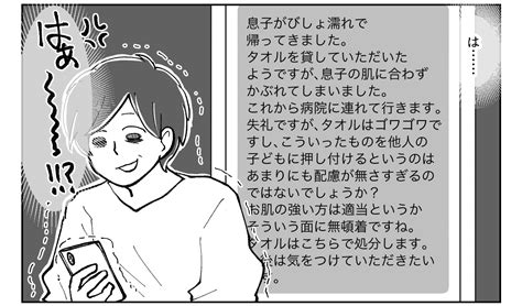 ＜モンスターペアレント？＞息子同級生のママからクレーム！？話が通じなくて困った話【中編まんが】 ママスタセレクト