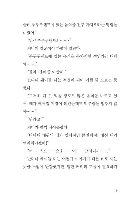 알라딘 미리보기 별의 커비 스타 얼라이즈 1 프렌즈 대모험