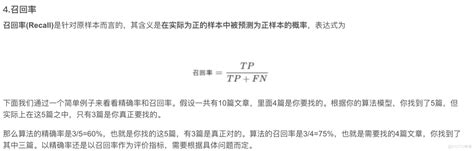 准确度 accuracy 、精确率（precision 、召回率（recall）、f1值 51cto博客 准确度精确度召回率