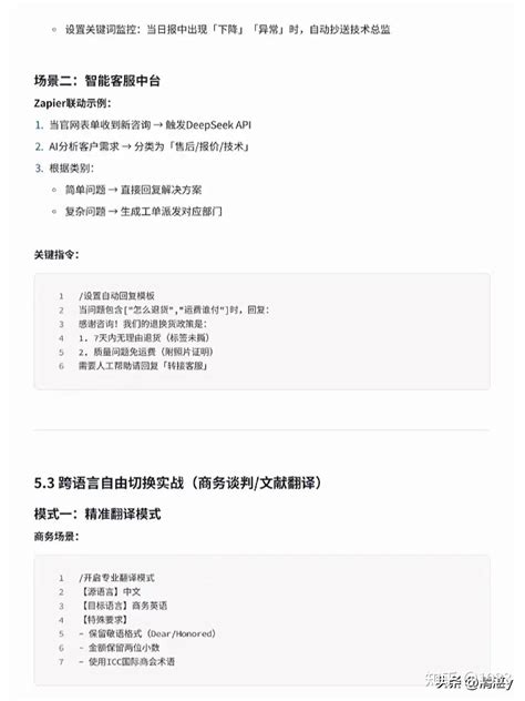 小白基础ai学习手册（deepseek 15天指导手册——从入门到精通） 知乎