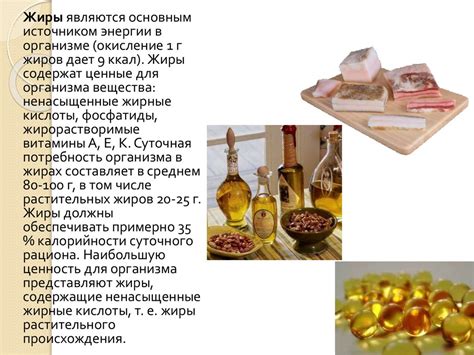 Рациональное питание презентация онлайн