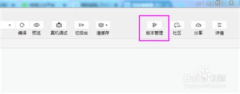 微信小程序如何使用git实现版本管理如何查看微信开发工具的版本号 Csdn博客