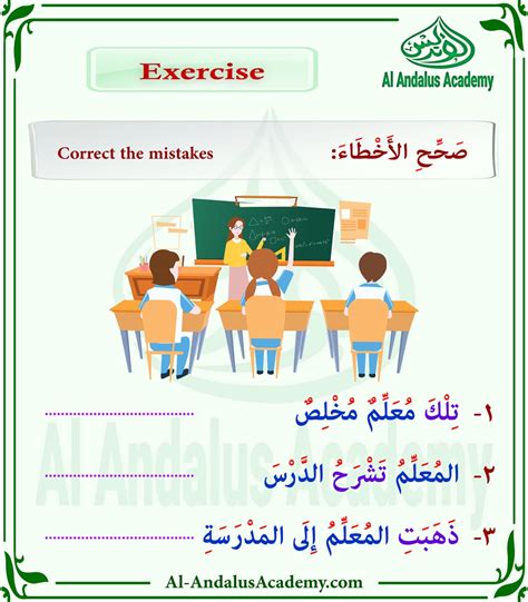 Exercise In Arabic Correct The Mistakes Ralandalusacademy