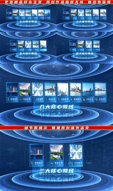 科技图文空间分类模板 Ae模板下载 编号 25451412 光厂 Vj师网