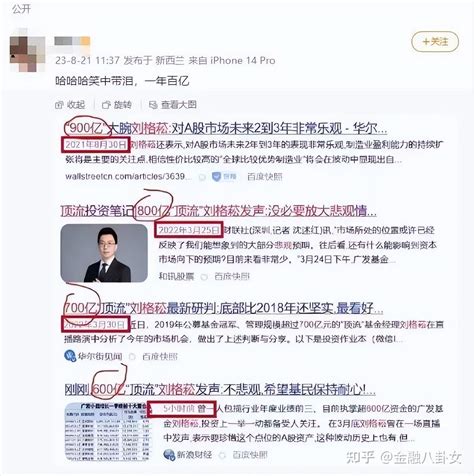 一边是285亿捡漏别墅，一边巨亏400亿，基金圈冰火两重天？ 知乎