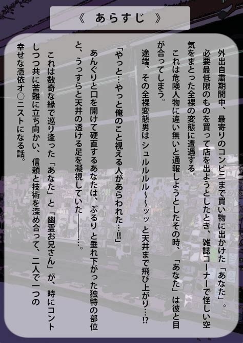 コンビニで幽霊お兄さんと目が合ってしまったあなたが幸せな憑依オ ニストになる話遭逢編 pH tissue DLsite がるまに