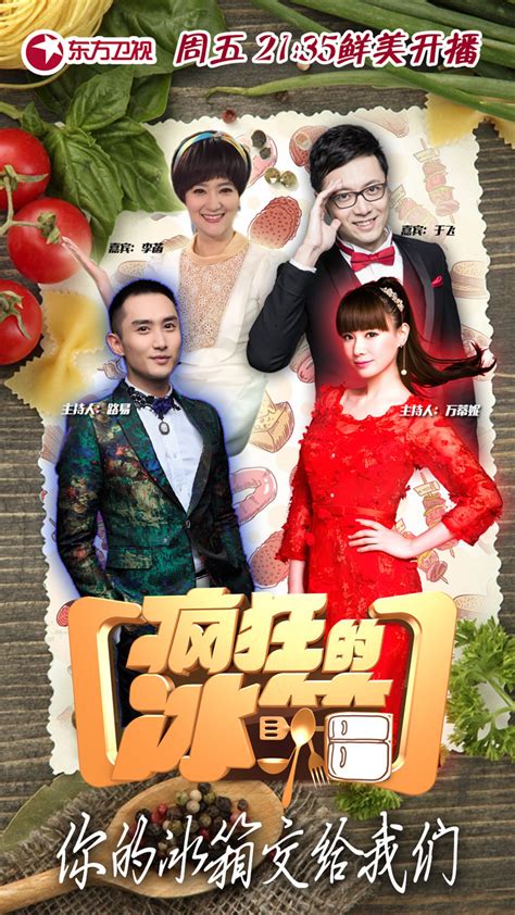 疯狂的冰箱图册 360百科