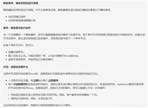 Salesforce系列（十一）：salesforce 使用process Builder自动化简单业务流程！salesforce