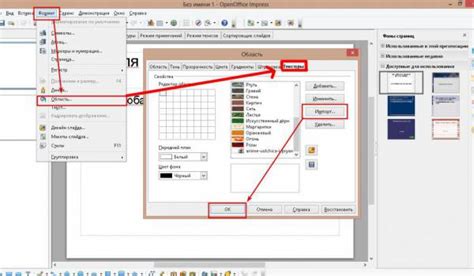 Как установить фон для презентации Powerpoint