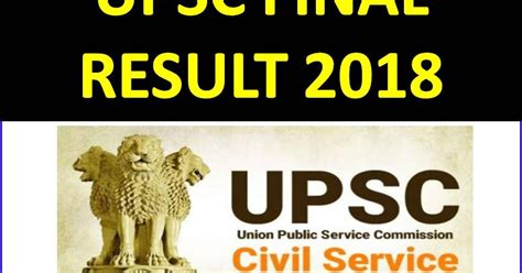 UPSC 2018 Final Result Declared UPSC Result Upsc Gov In AssamGovtSakari Com Latest Assam