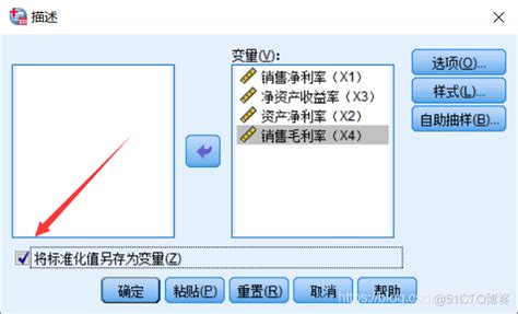 Spss主成分分析结果和python不一样 Spss主成分分析结果怎么用mob6454cc70219b的技术博客51cto博客