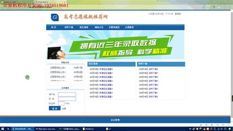 Jspjavawebssmj2ee高考志愿填报推荐系统的开发javaee高考辅助选校系统 Csdn博客