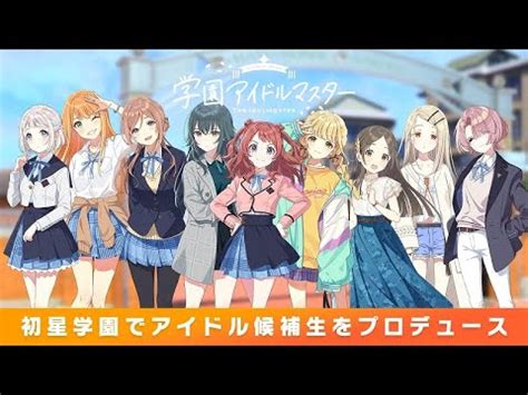 佑芽TRUEまでやる配信学マス YouTube