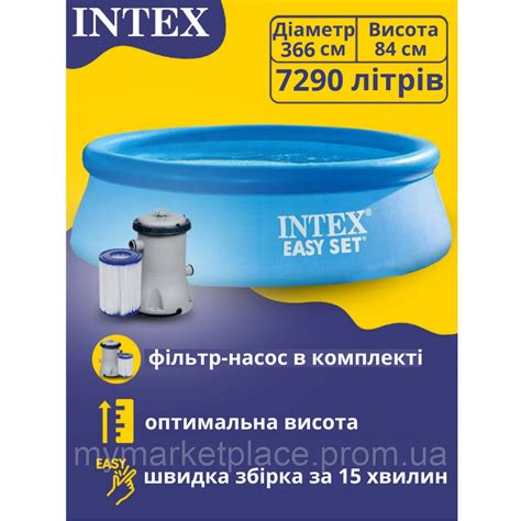 Бассейн надувной Intex 366*84 см с фильтр-насосом, размер 366х84 см ...