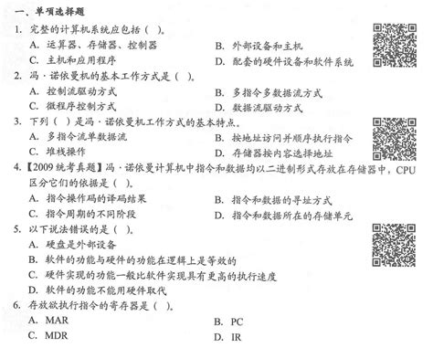 【计算机组成原理】第1章 计算机系统概论 Gonghr 博客园