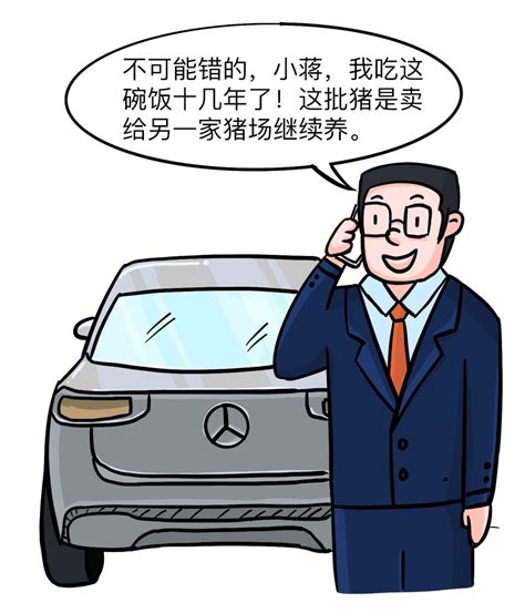 开学第一天 “漫”话 那些年“猪”老板 曾经“犯过的错”~澎湃号·政务澎湃新闻 The Paper