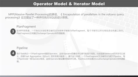 Presto原理分析 大数据