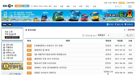 꼬마버스타요 무료동영상 두번째 14~26편 네이버 블로그