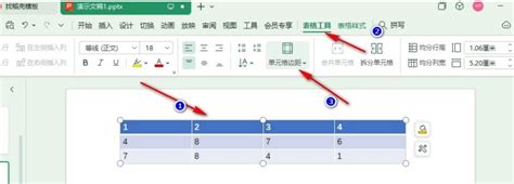Ppt怎么自定义表格文字上下左右边距？wps Ppt自定义表格文字上下左右边距的方法 纯净之家