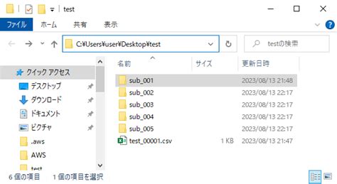 Python指定したフォルダ配下のフォルダ一覧を取得する 現場で使えるPython実践ガイド