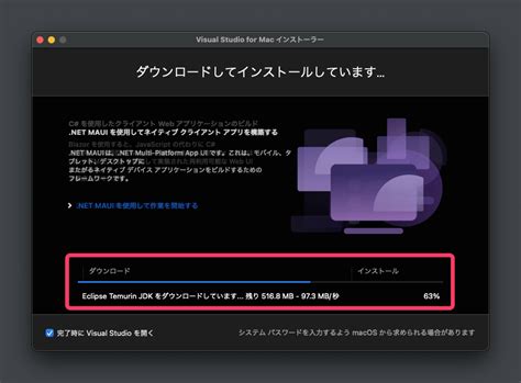 Net Maui入門！インストールしてみよう！ プロ線│ぷろせん