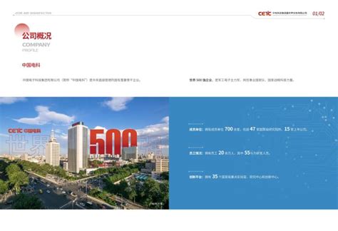 AOE空气消毒机 宣传手册 中电科技集团重庆声光电有限公司