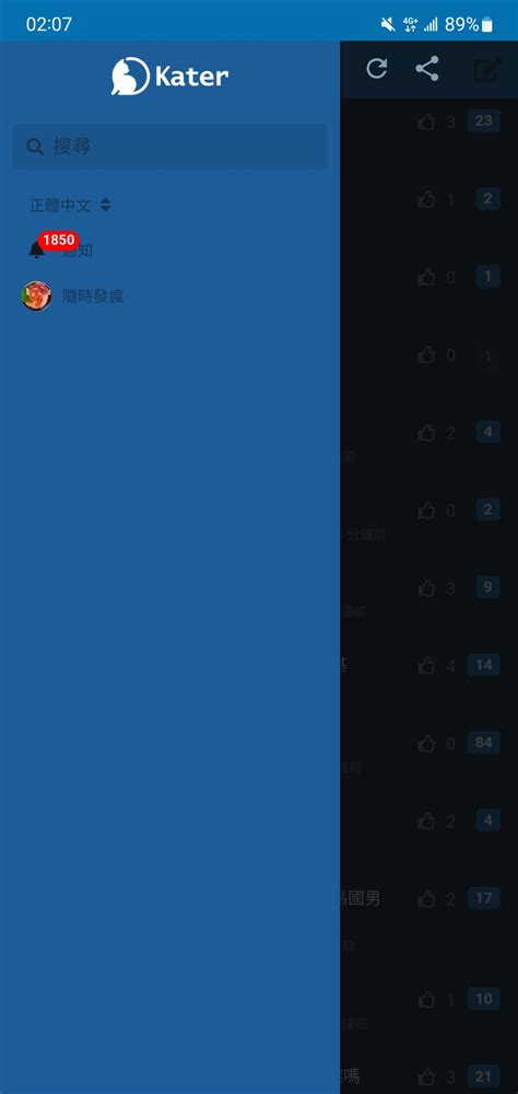 發這個多誰她媽看得完 卡特 Kater