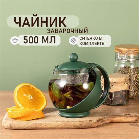 Чайник заварочный стеклянный Konono с ситечком фильтр колба заварник для чая 500 мл купить с