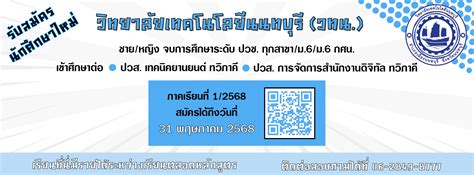 วิทยาลัยเทคโนโลยีสมุ วิทยาลัยเทคโนโลยีสมุทรปราการ ช เทค