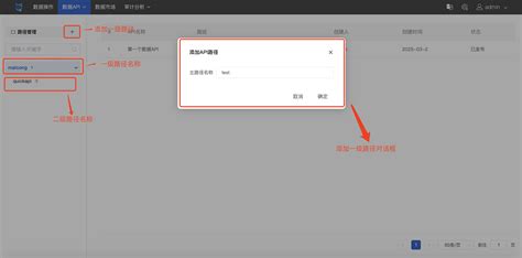 路径管理 Quickapi产品文档