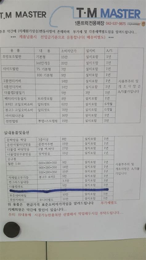 포터2 클럭스프링교체 네이버 블로그