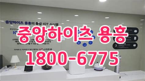 포항용흥중앙하이츠 모델하우스 Youtube