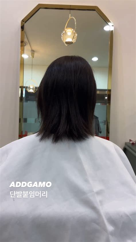 강남붙임머리 노팁붙임머리 붙임머리 용산붙임머리 노팁 Addgamo 단발에서 긴머리여신되기 참 쉽조잉~~ 어떤스타일도