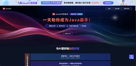飞算 Javaai:我的编程强力助推引擎表结构生成解决方案 Csdn博客 飞算 Javaai:我的编程强力助推引擎表结构生成解决方案 Csdn博客