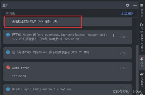 解决idea报错无法检索应用程序 Jmx 服务 Url Failed To Retrieve Application Jmx Service Url 亲测可用 Csdn博客