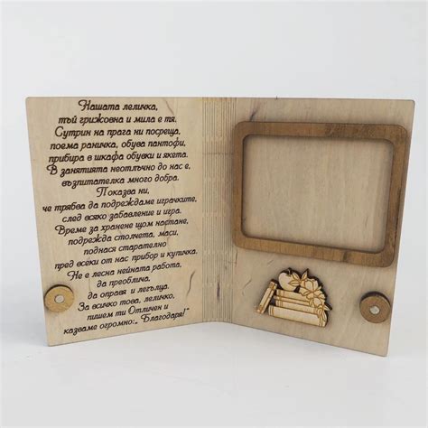 Малка картичка за учителка подарък за детска градина Emag Bg