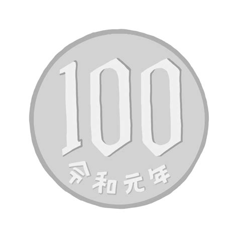 100円玉：硬貨 小銭 コイン お金｜無料イラスト素材【ボンボンイラスト】