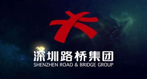深圳路桥集团全新logo 标志情报局 Underarmor Logo Logo Under Armor
