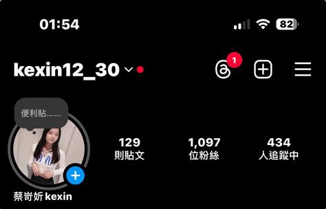 我想說⋯ 這麼晚還沒睡去可以看一下我的ig😳 或許你們覺得我這個人不錯 不是什麼假帳號 就會想認識一下我！ 當然前提是 你真的覺得我這個人不錯